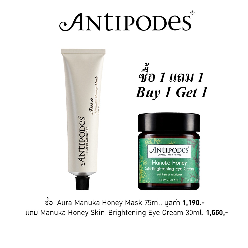 Antipodes Buy 1 Get 1 Free ( Aura Manuka Honey Mask 75 ml & Manuka Honey Skin-Brightening Eye ...