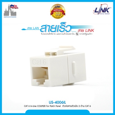 ตัวต่อสายแลน Cat6 Cat5e Jack Connector RJ45 LINK US-4006IL,US-4005IL ...