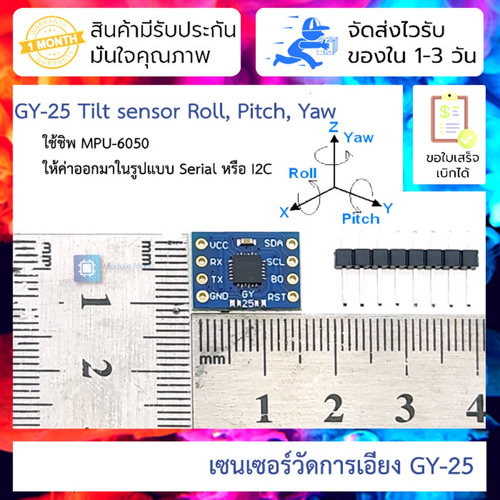 เซนเซอร์วัดการเอียง GY-25 Tilt sensor module (MPU-6050) | Shopee Thailand