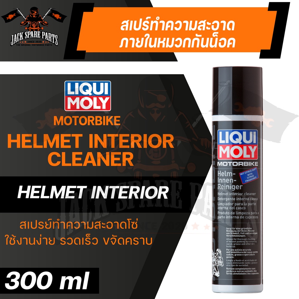 LIQUI MOLY MOTORBIKE HELMET INTERIOR CLEANER สเปรย์โฟมทำความสะอาดภายใน ...