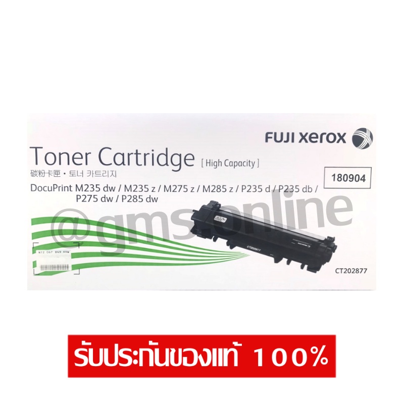 XEROX CT202877 ใช้สำหรับเครื่องรุ่น DOCUPRINT M235DW/M235Z/M275Z/P235D ...