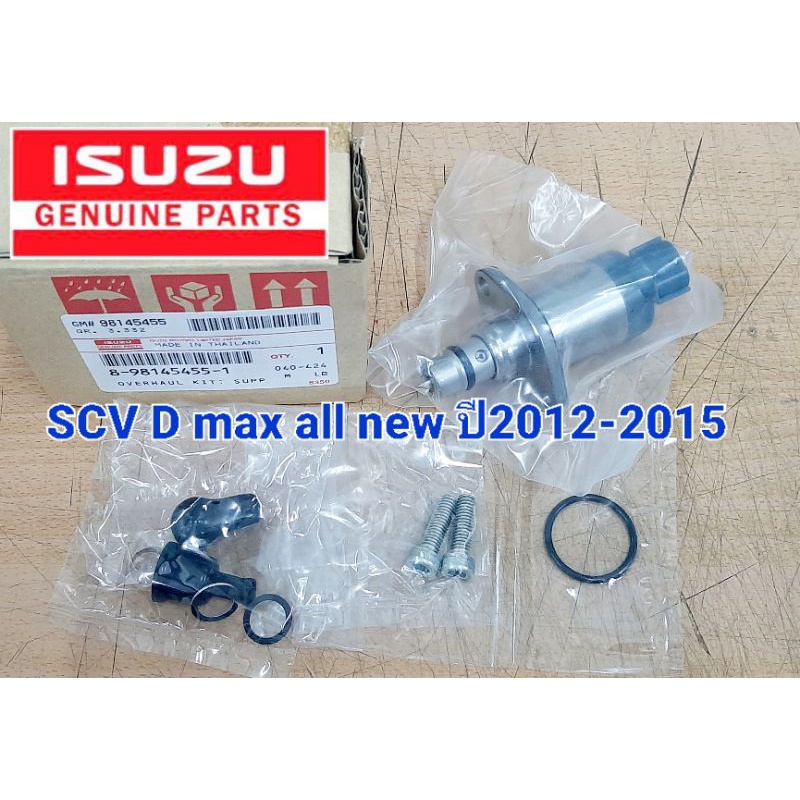 SCV isuzu D-MAX ALLNEW (แท้) ปี 2012 - 2015 ครบชุด | Shopee Thailand