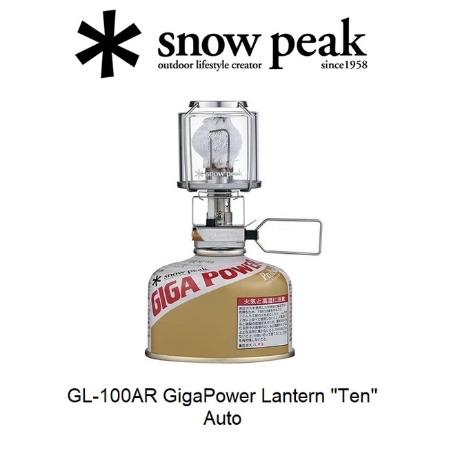 Snow peak Giga Power Lantern "Ten" Auto ตะเกียง | Shopee Thailand