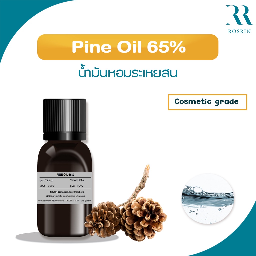 Pine Oil 65% (น้ำมันหอมระเหยสน) ขนาด 100g-500g | Shopee Thailand