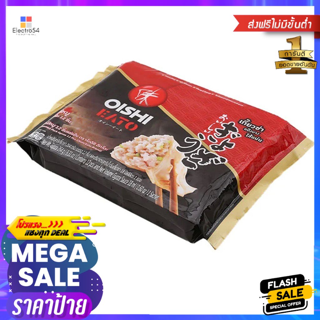 Oishi Eato Frozen Pork Gyoza, Pack, 12 Pieces, 264g, with Dipping Sauce โออิชิ อีทโตะ เกี้ยวซ่า ...