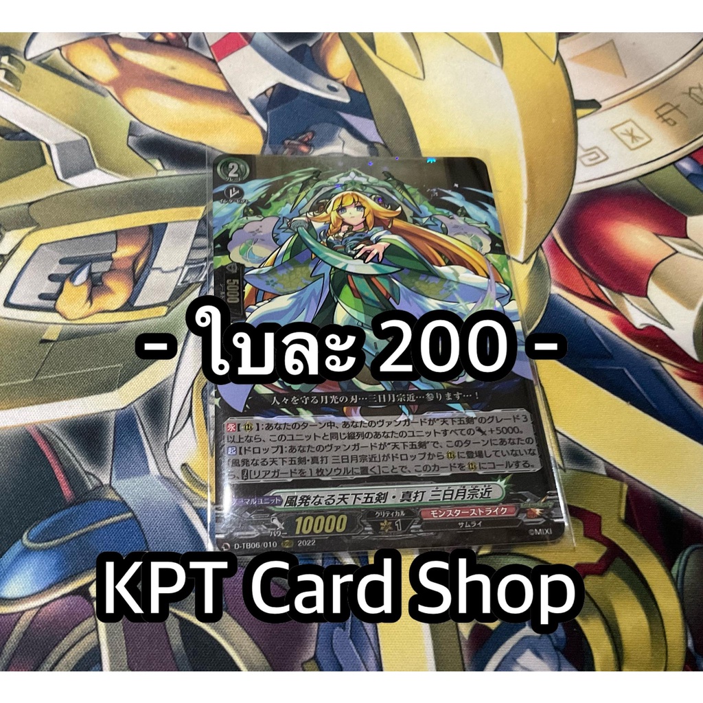 แวนการ์ดภาษาญี่ปุ่น ภาค Overdress - Monster Strike Vol.2 การ์ดฟอยระดับ " RRR " จากชุด D-TB06 ...