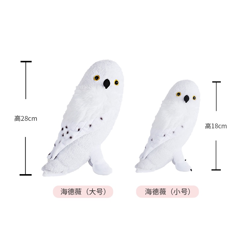 ในสต็อก · Harry Potter Merchanted Co-Branded Hedwig Snow Owl ตุ๊กตาของ ...