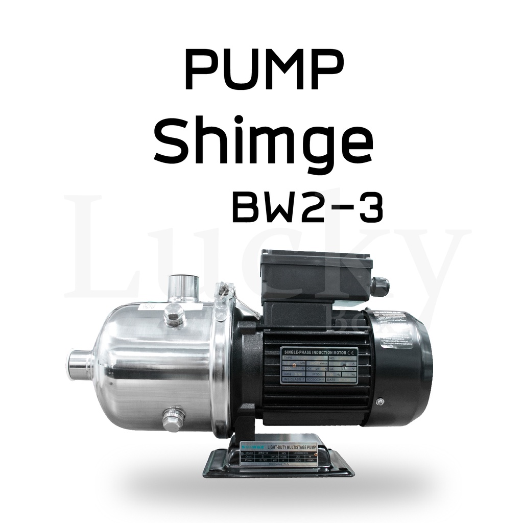 ปั๊มน้ำหอยโข่ง Shimge BW2-3 / 0.5แรง | Shopee Thailand