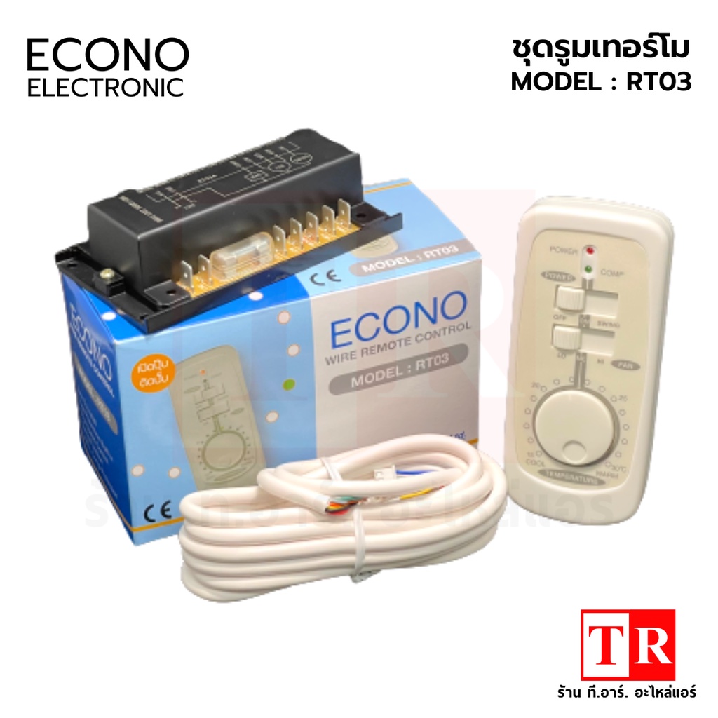 ECONO ชุดรูมเทอร์โม รุ่น RT03 แบบ ELECTRONIC แบบมีสาย | Shopee Thailand