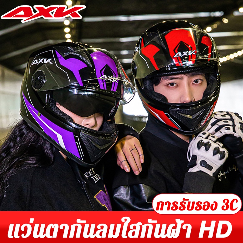 AXK หมวกกันน็อคเต็มใบ ออกแบบกระจก 2ชั้น กันหมอก กันแสงสะท้อน กันลม กัน ...