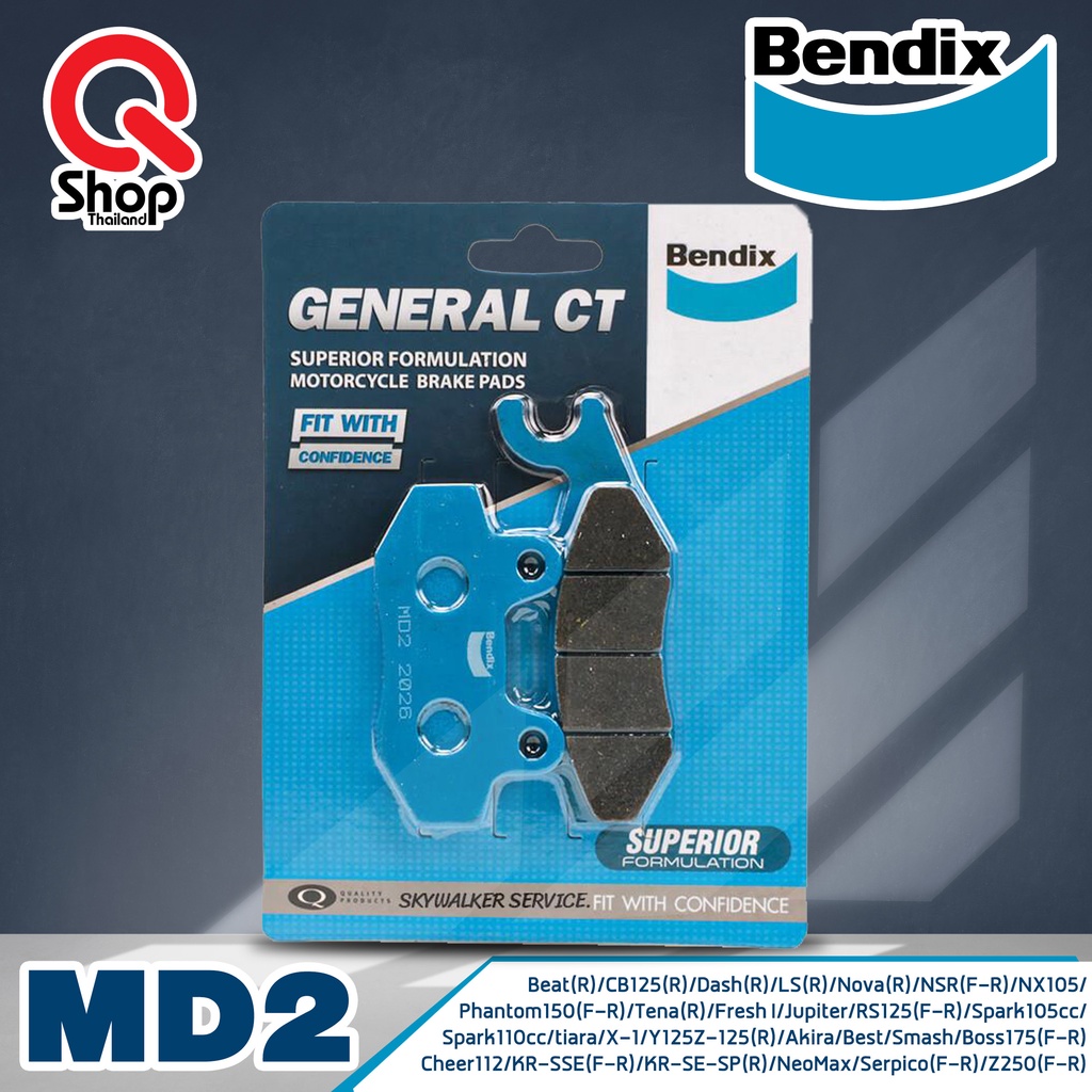 ผ้าเบรคหน้า-หลัง Bendix แท้ MD2 หน้าNSR,PHANTON,SPEED,X-1,FRESH,TIARA ...