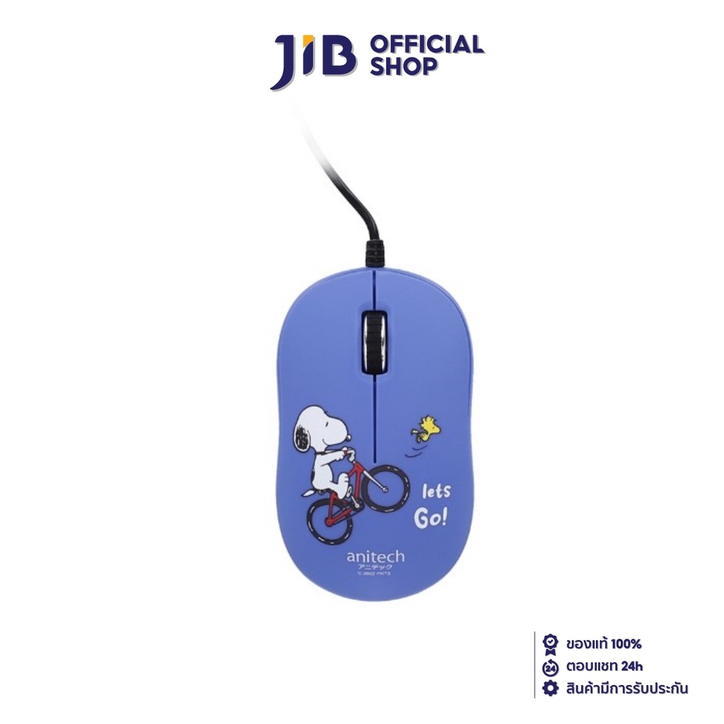 ANITECH MOUSE (เมาส์) [SNOOPY] USB A548 BLUE | Shopee Thailand