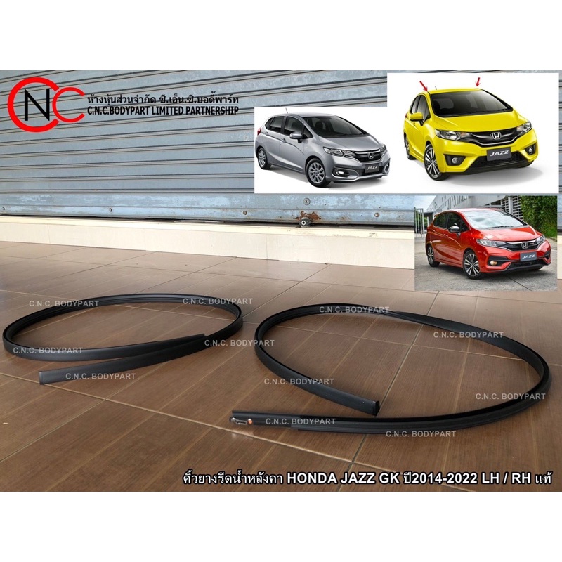 คิ้วยางหลังคา HONDA JAZZ ปี 2014-2021 GK ของแท้ ของใหม่ แท้ศูนย์ ...