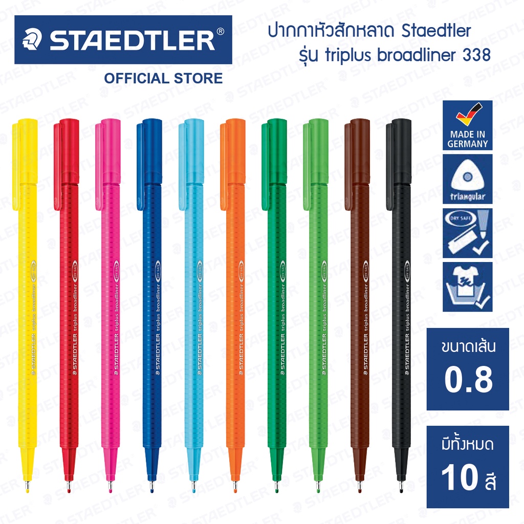 ปากกาหัวเข็ม Staedtler รุ่น triplus broadliner 338 มีให้เลือก 10 สี ...