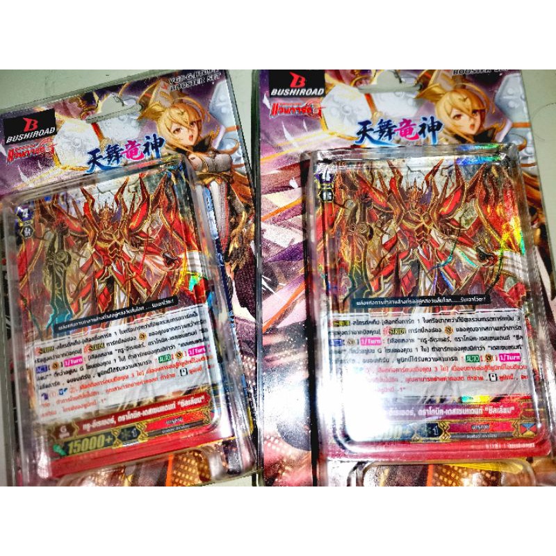 การ์ดเกมแวนการ์ด VGT-G-BT09-2(แองเจิล, นารุ, สไปค์) +ชุดสุดคุ้ม | Shopee Thailand
