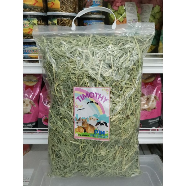 Timothy Premium 1kg. หญ้าทิมโมธี่ อาหารกระต่าย หนูเเกสบี้ สัตว์ฟันเเทะ ...