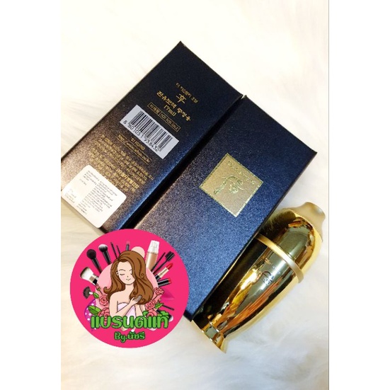 The history of Whoo HWANYU Signature Ampoule 7ml ฮวานยู วูร์ ลาแมร์เกาหลี ทองคำ ของแท้ สคบไทย ...