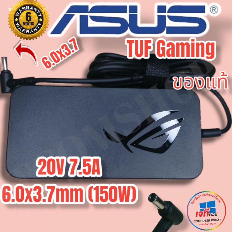 Asus Adapter 20V/7.5A 150W ขนาด 6.0*3.7mm ASUS TUF Gaming A15 FA506I ...