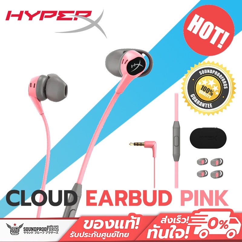 หูฟังเกม HyperX Cloud Earbuds Pink | Shopee Thailand
