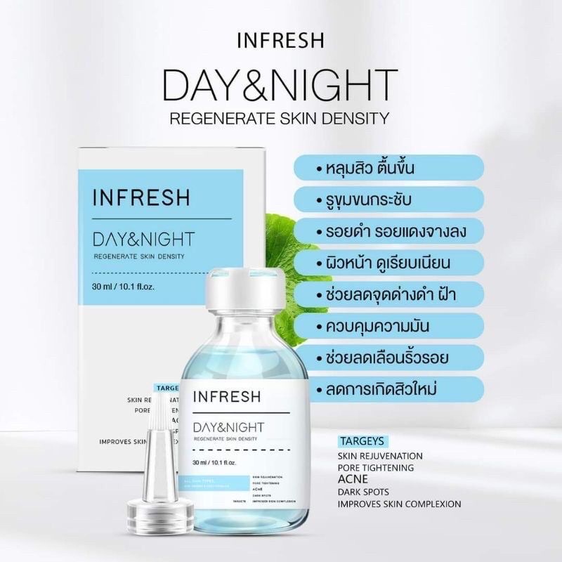 INFRESH Day&Night เซรั่มลดหลุมสิว ลดการเกิดสิวใหม่ ลดริ้วรอย กระชับรู ...