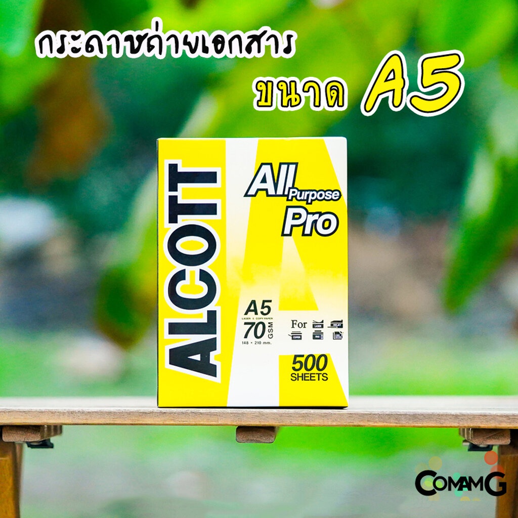 กระดาษถ่ายเอกสาร Alcott ขนาด A5 หนา70แกรม (แดง) | Shopee Thailand