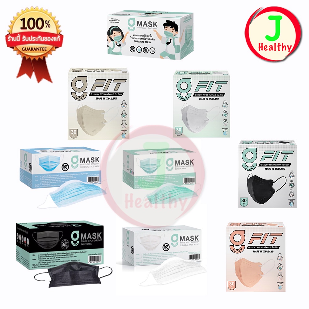 G Mask Face Mask G Lucky Mask ปั๊ม KSG หน้ากากอนามัย ทางการแพทย์ 50 ...