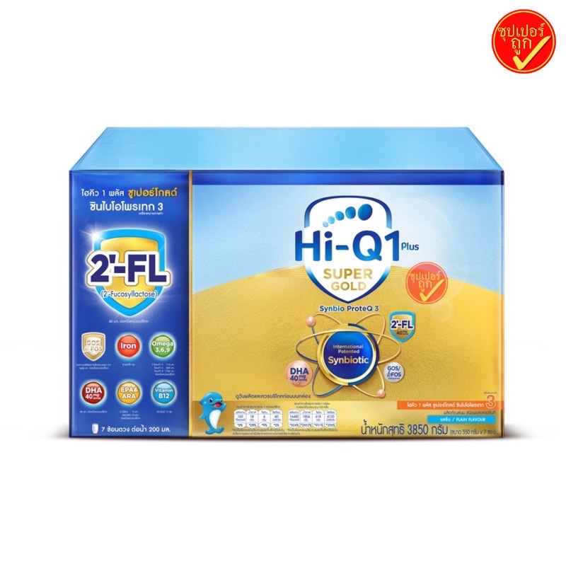 Hi-Q 1 Plus Super Gold สูตร3 3000กรัม 4200กรัม นมผงสำหรับเด็กอายุ 1ปีขึ้นไป | Shopee Thailand