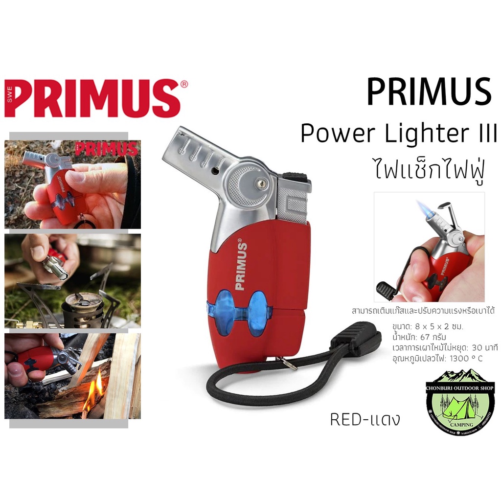 Primus Power Lighter RED-แดง#ไฟแช็กไฟฟู่ | Shopee Thailand