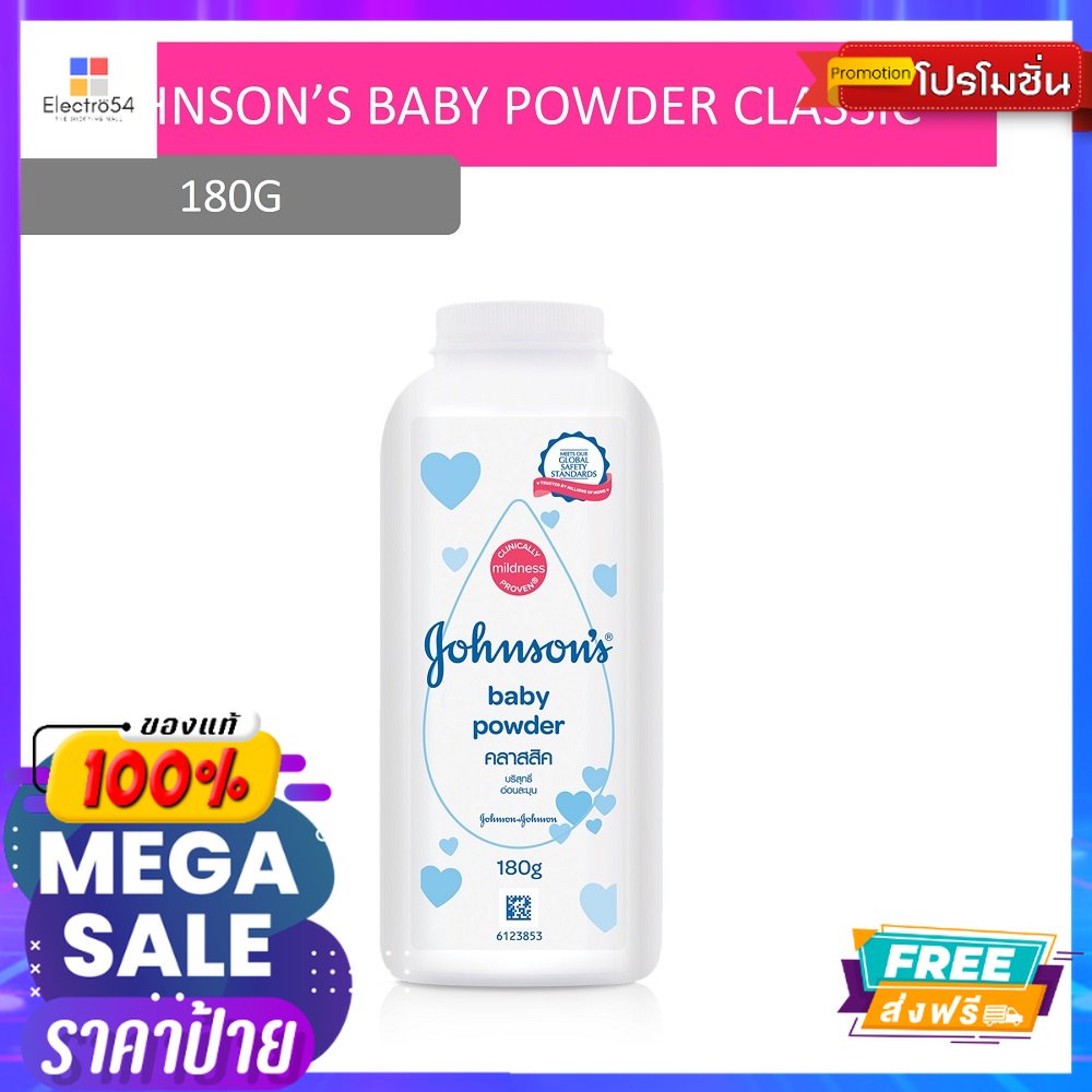 จอห์นสันแป้งเด็กคลาสสิคสลิม 180กJOHNSON BABY POWDER CLASSIC SLIM 180G ...