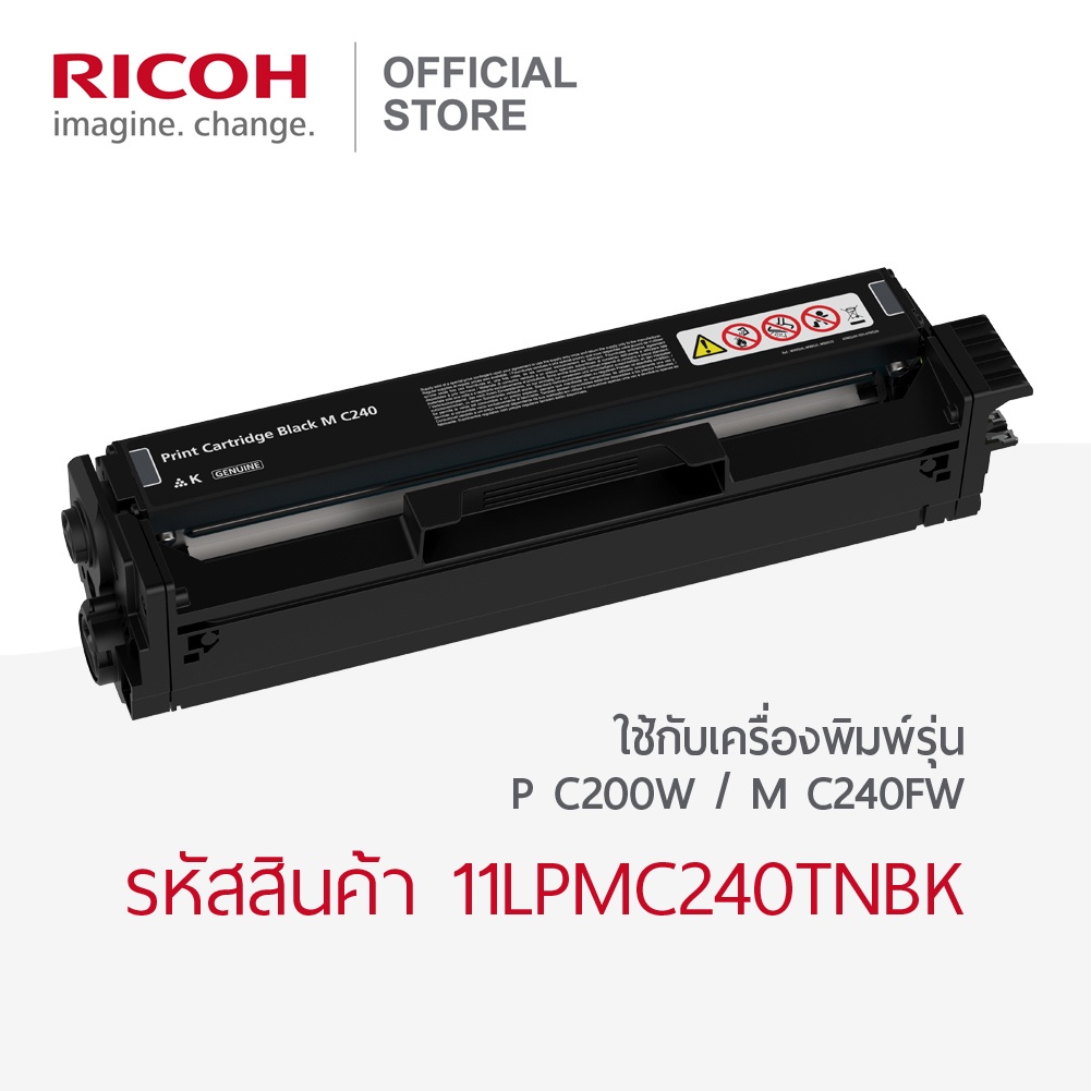 RICOH ตลับหมึก โทนเนอร์ ริโก้ สำหรับรุ่น P C200W / M C240FW | Shopee Thailand
