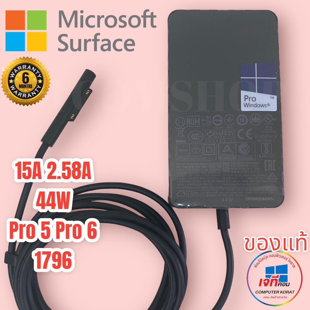 Microsoft Surface Adapter (ของแท้) Surface 1796 44W 15V 2.58A สำหรับ Surface Pro 5 Pro 6 สาย ...