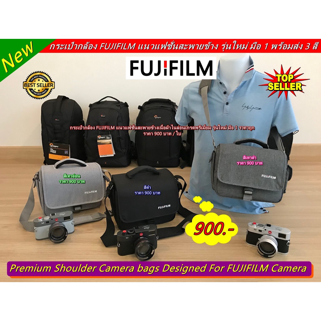 Fujifilm Camera bag ราคาถูกจำนวนจำกัด !!! กระเป๋ากล้องแฟชั่น Fujifilm ...