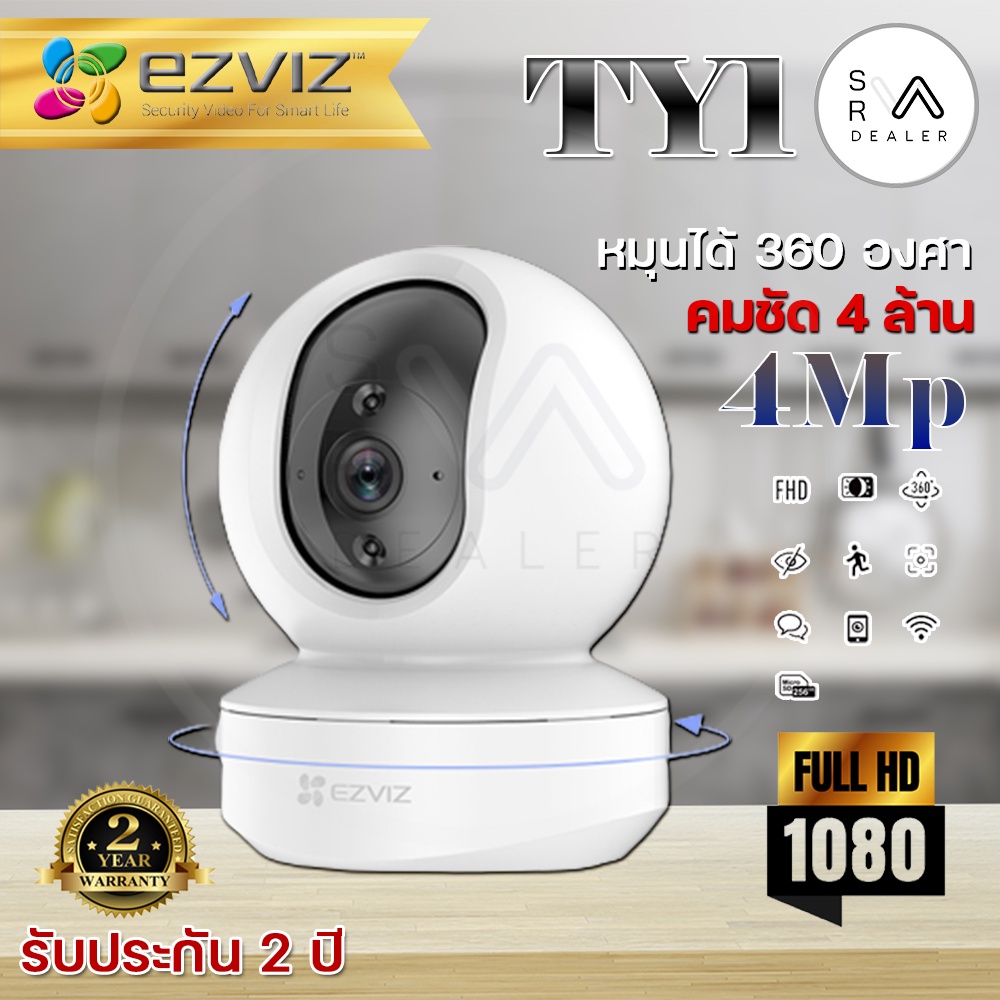กล้องวงจรปิด EZVIZ TY1 4MP HD 2K Wi-Fi & Lan Pan-Tilt IP Security ...