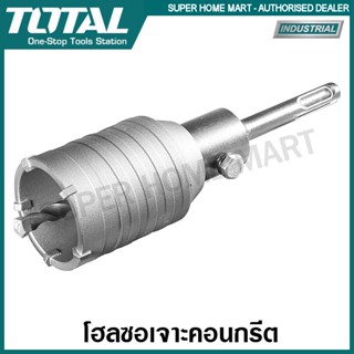 Total โฮลซอเจาะคอนกรีต เจาะปูน 50 65 80 100 110 120 มม. TAC430501 ...