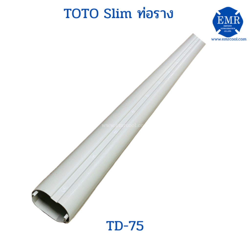 TOTO โตโต้ รางครอบท่อแอร์ TD-75 | Shopee Thailand