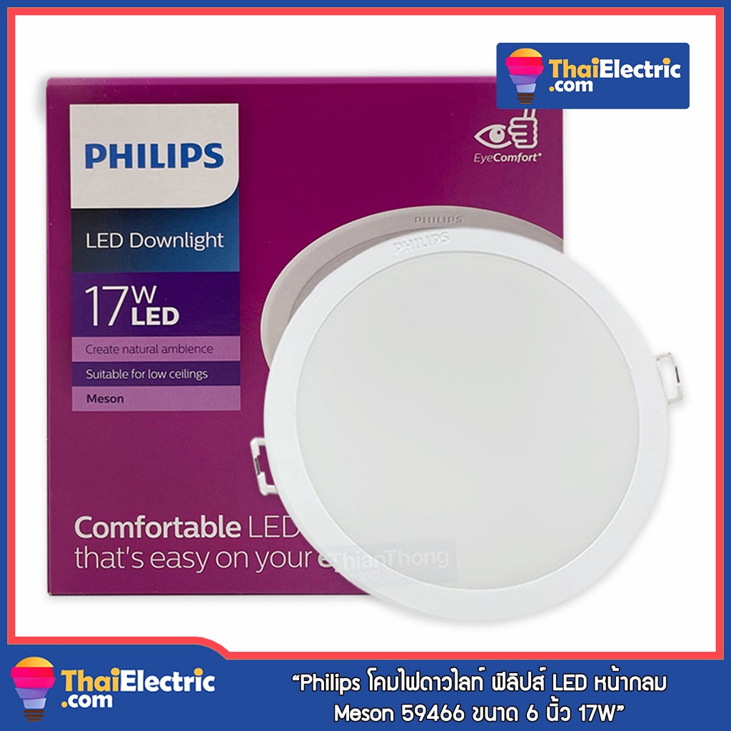 Philips โคมไฟดาวน์ไลท์ ฝังฝ้า LED Downlight Panel 4 นิ้ว 9W / 5 นิ้ว ...