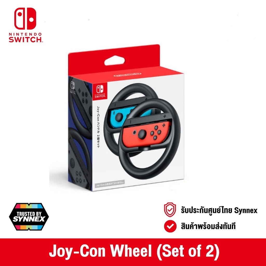 Nintendo Switch Joy‑Con Wheel (Set of 2) นินเทนโด้ สวิตช์ จอยคอน ...