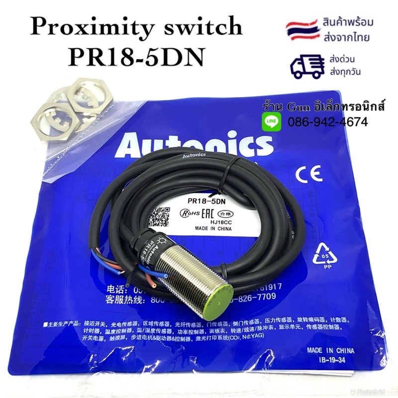 PR18-5DN sensor เซ็นเซอร์ Proximity switch ชนิดจับโลหะ ระยะตรวจจับ 5mm ยี่ห้อ Autonics คุณภาพดี ...