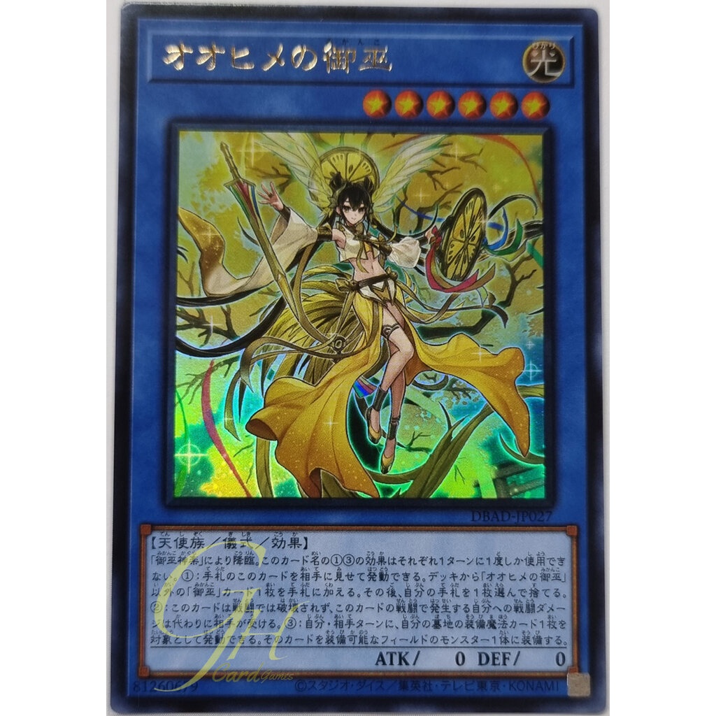 Yugioh [DBAD-JP027] Mikanko of the Oohime (Ultra Rare) | Shopee Thailand