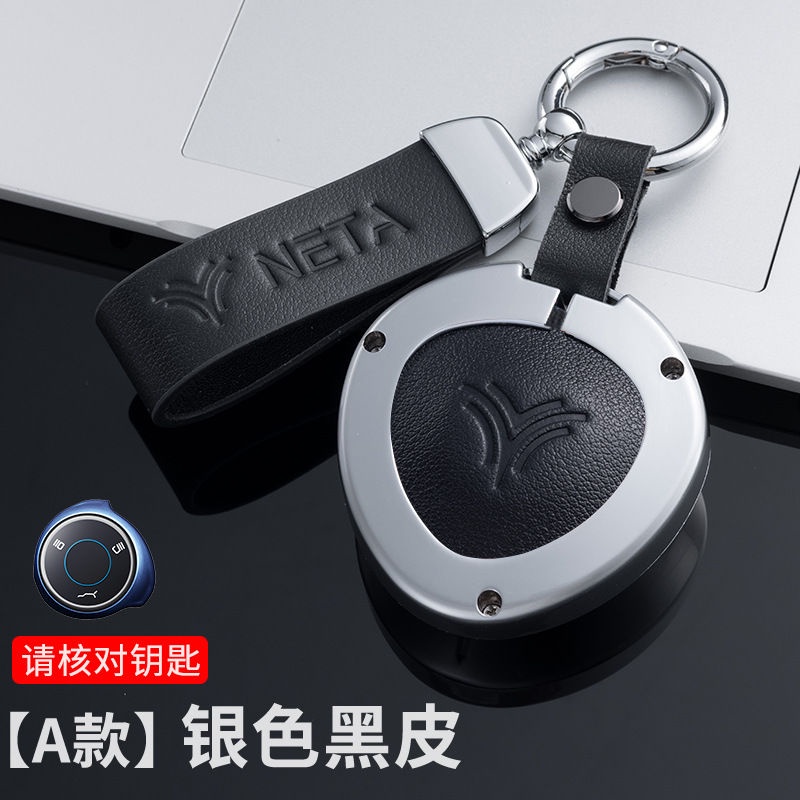 [2022 NETA V] เหมาะสำหรับ Nezha V key case Nezha U รถน่ารักพวงกุญแจ ...