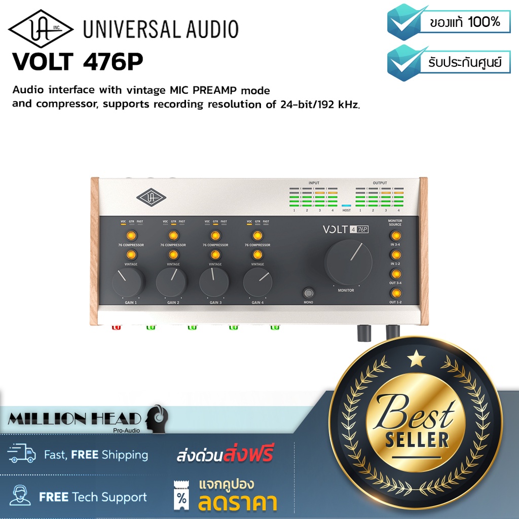 Universal Audio : VOLT 476P by Millionhead (ออดิโอ้อินเตอเฟส รองรับความละเอียดการบันทึกเสียง 24 ...