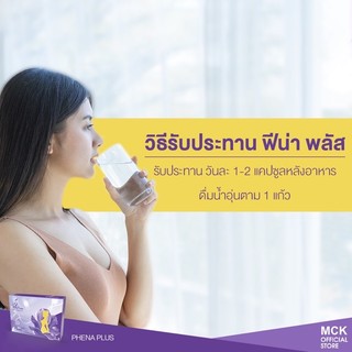 Phena Plus ️ฟีน่า พลัส ️ ผลิตภัณฑ์อาหารเสริมสำหรับผู้หญิง วิตามินและสมุนไพรจีน 20 ขนิด 30 แคปซูล ...