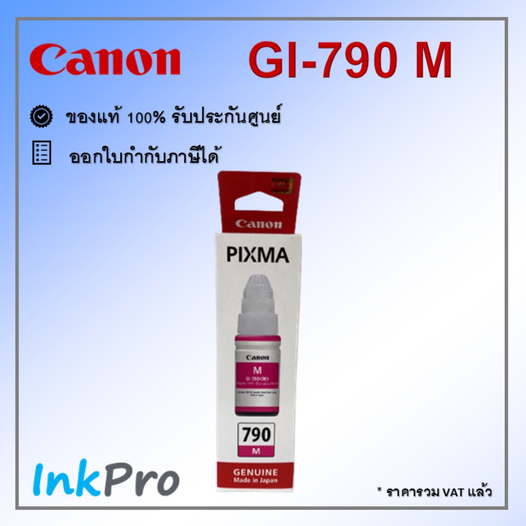 Canon 790 M น้ำหมึกพิมพ์แบบขวด สีม่วงแดง ของแท้ (GI-790M) | Shopee Thailand