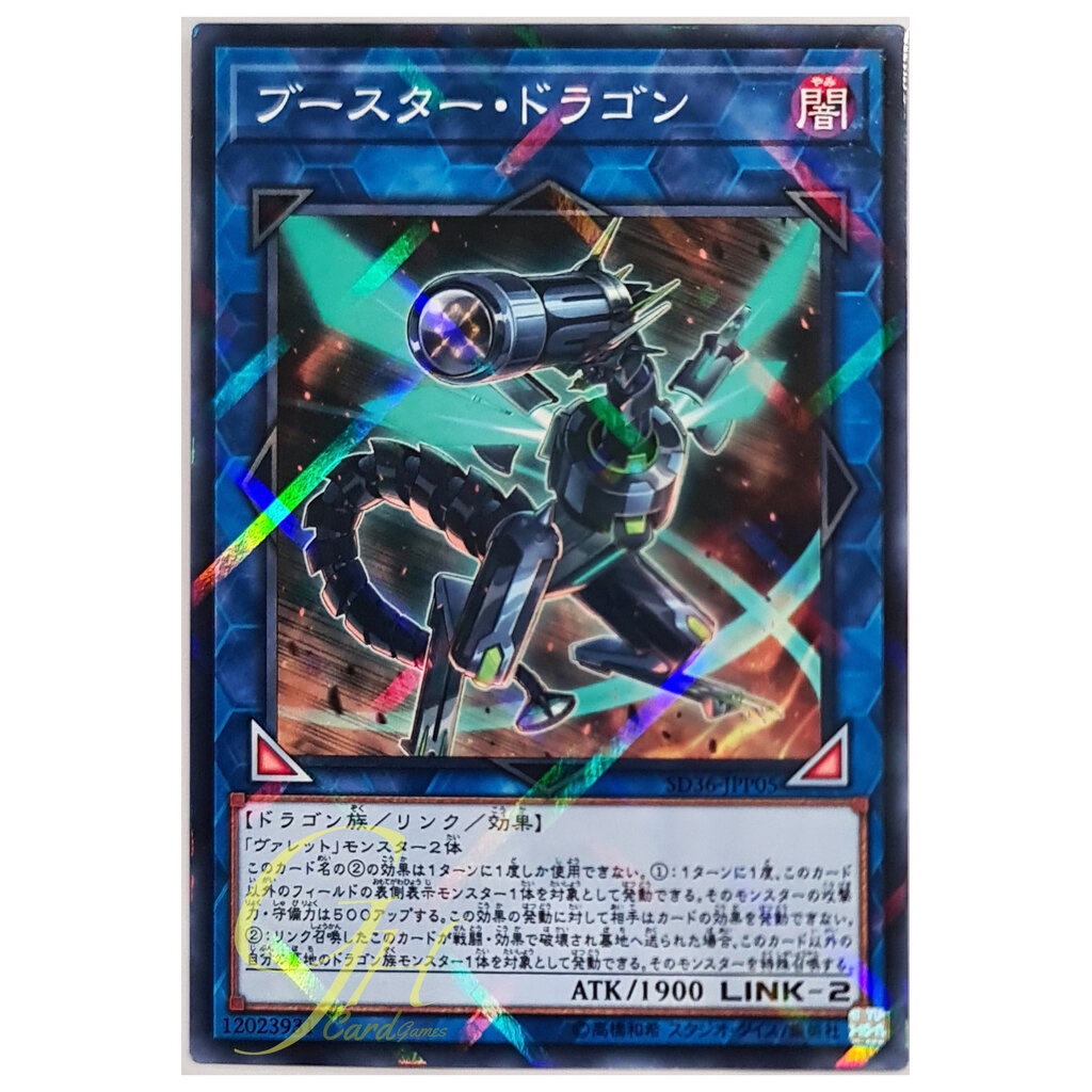 [SD36-JPP05] Booster Dragon (Normal Parallel Rare) | Shopee Thailand