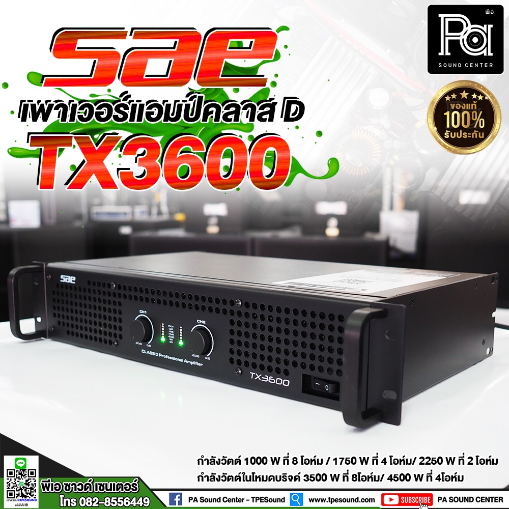 เพาเวอร์แอมป์ SAE TX-3600 2 CH x 1000W. Class D Power Amplifier TX3600 เพาเวอร์แอมป์ SAE Power ...
