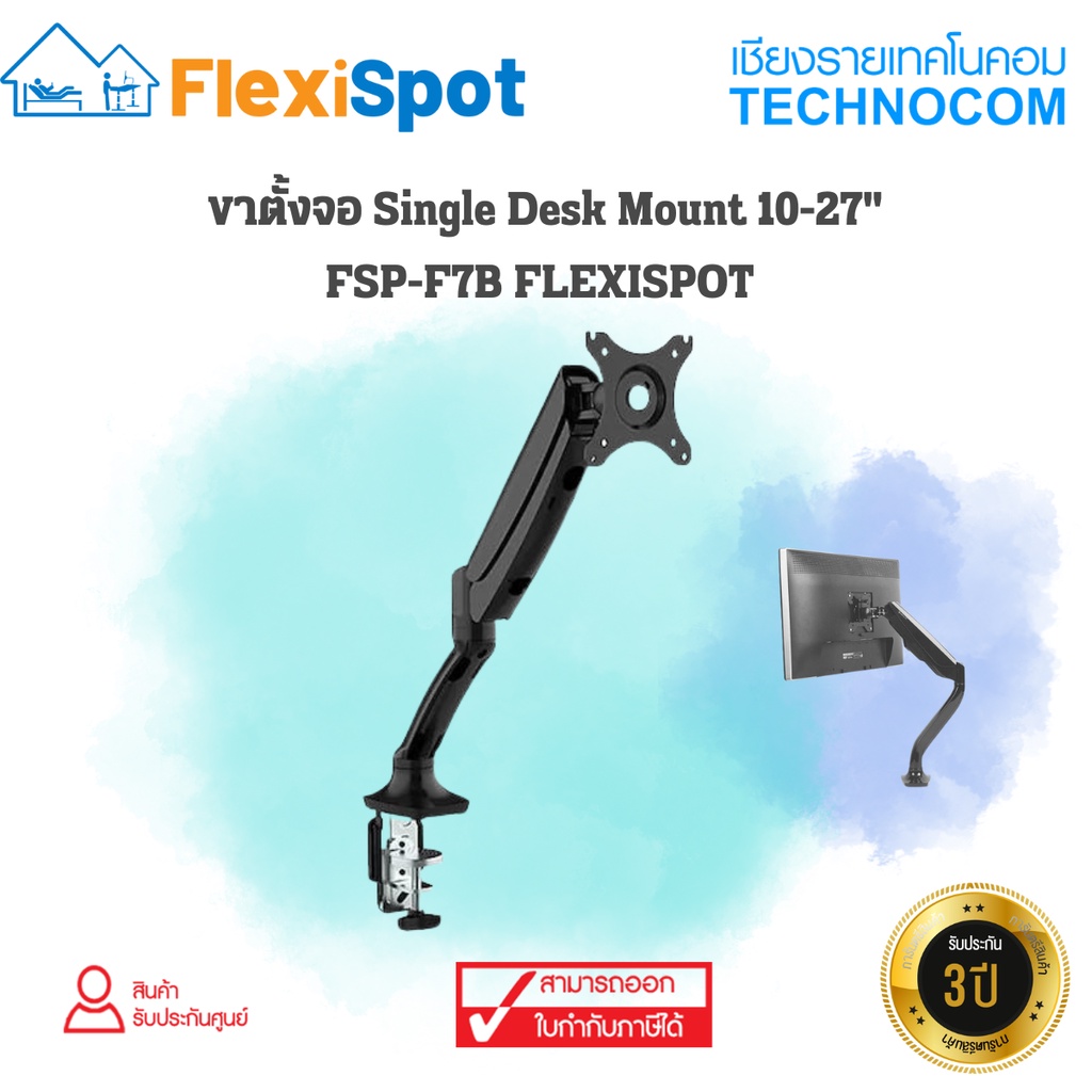 FSP-F7B FLEXISPOT ขาตั้งจอ Single Desk Mount 10-27" | Shopee Thailand