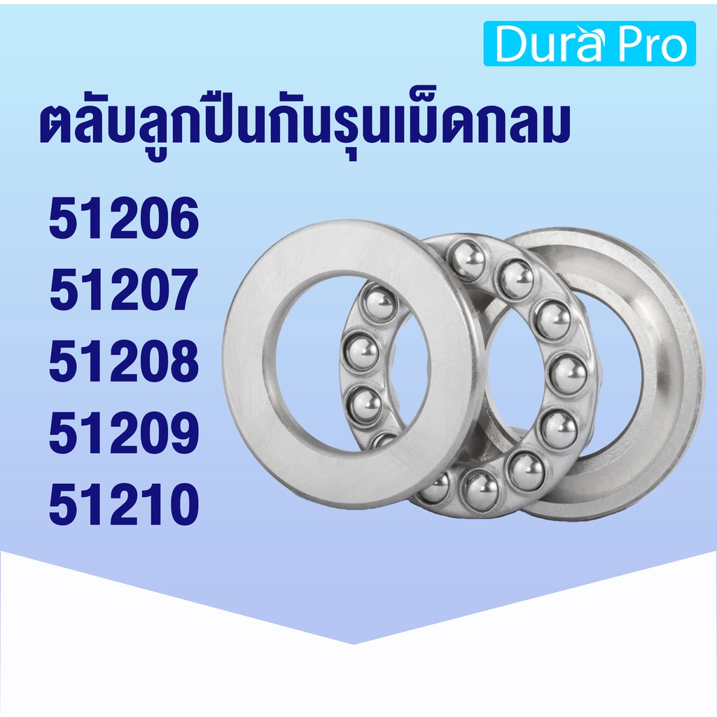 51206 51207 51208 51209 51210 ตลับลูกปืนกันรุน ( THRUST BALL BEARINGS ...
