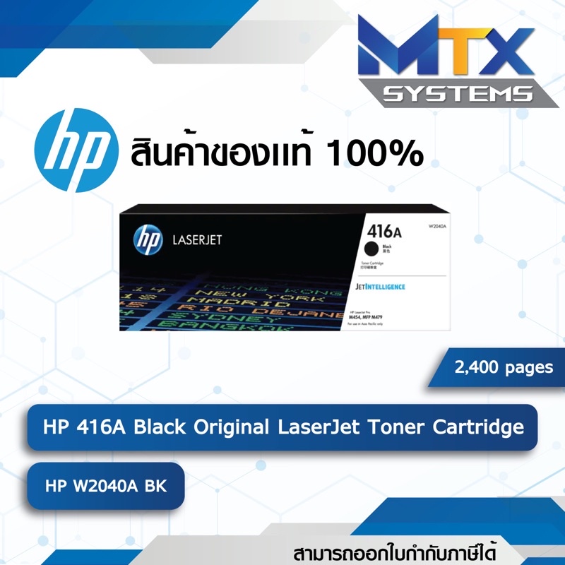 ตลับหมึก HP 416A Original LaserJet Toner Cartridge ของแท้ 100% W2040A ...