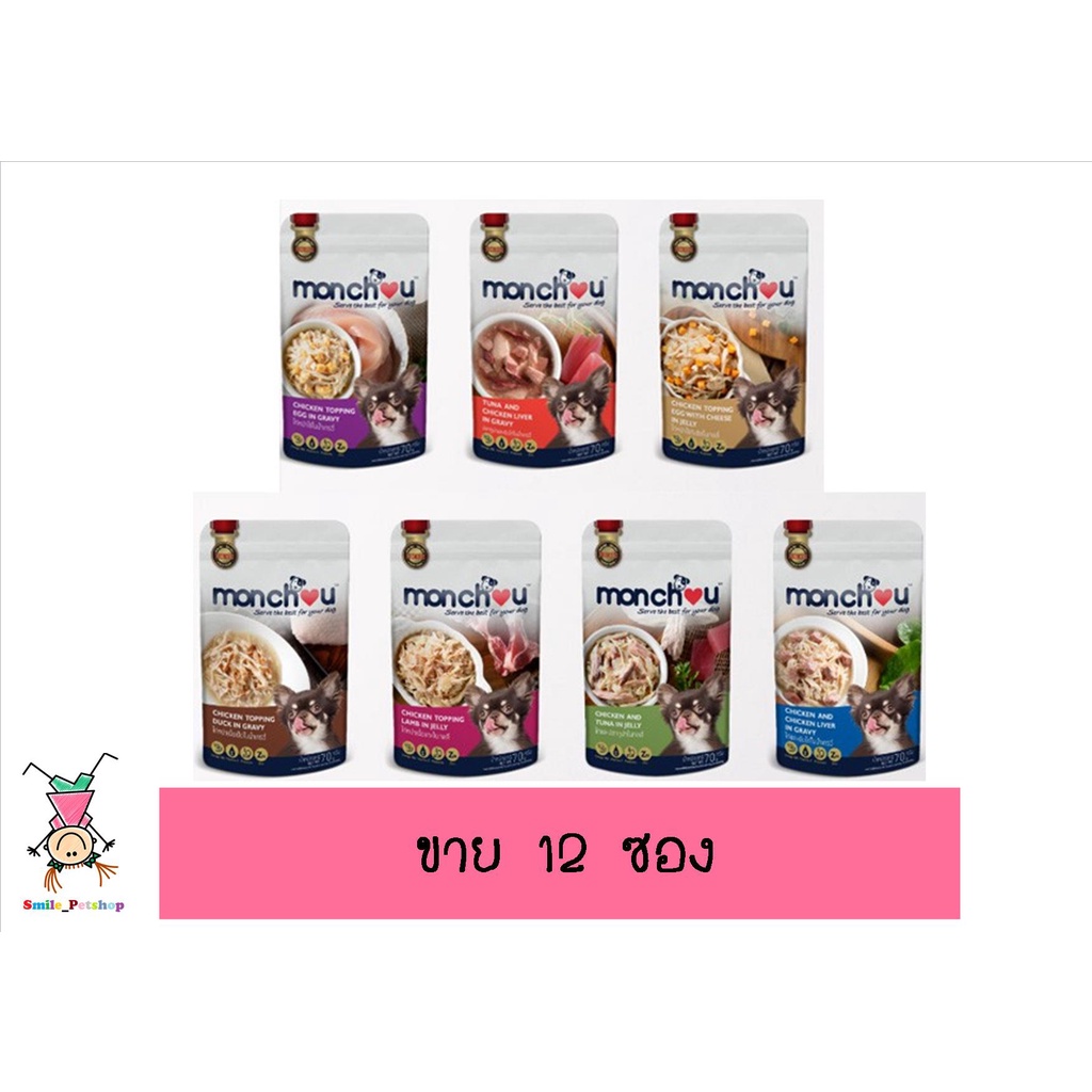 Monchou มองชู อาหารสุนัขเปียก 70 g(12ซอง) | Shopee Thailand