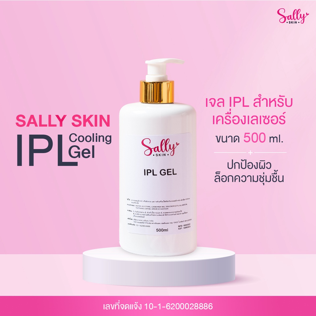 IPL Cooling Gel 500 ml. เจลสำหรับเครื่องเลเซอร์กำจัดขน | Shopee Thailand